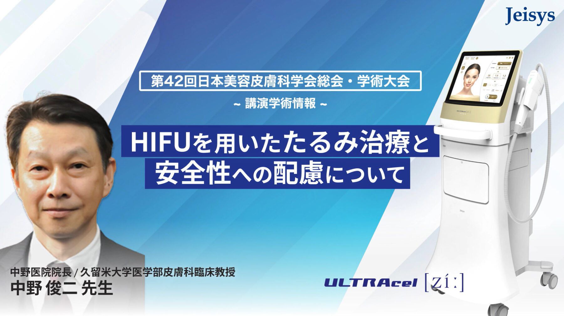 HIFU for Improving Sagging Skin: A New Standard in Aesthetic Medicine ...